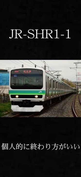 JR-SH1-1とJR-SHR1-1比べてみた #jr #鉄道 - YouTube