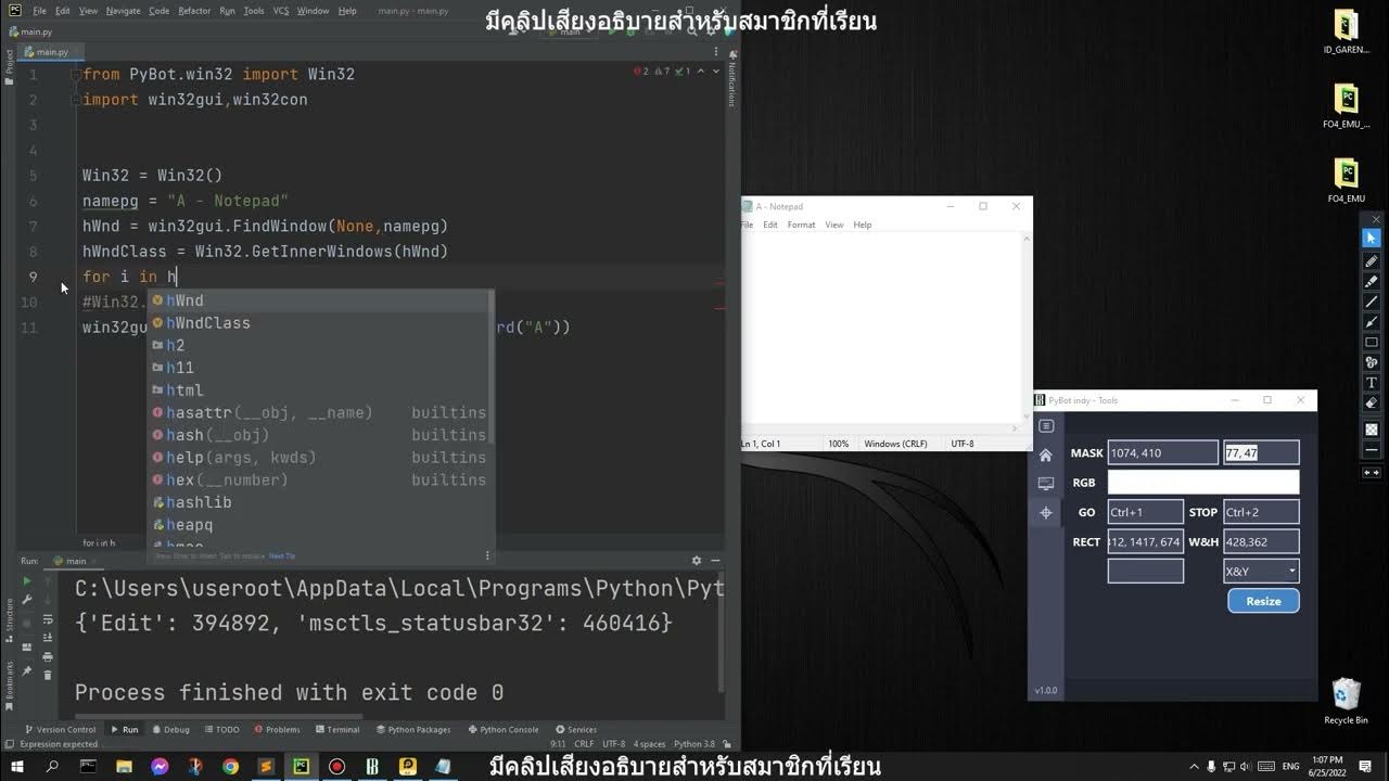 Python win32 EP.7 - class and keybord - ตัวอย่าง - YouTube
