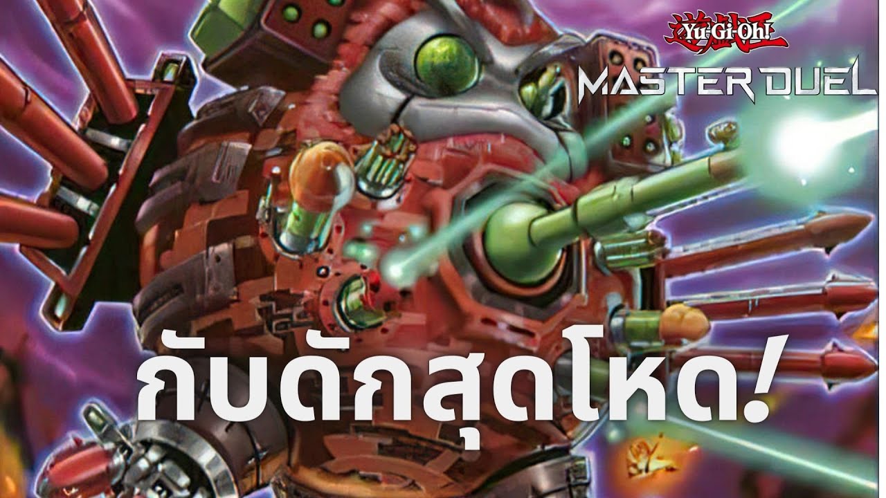 Deck Labrynth หลังจากมี Destructive Daruma Karma Cannon [Yu-Gi-Oh! Master Duel] , ยูกิโอ/yugioh ...