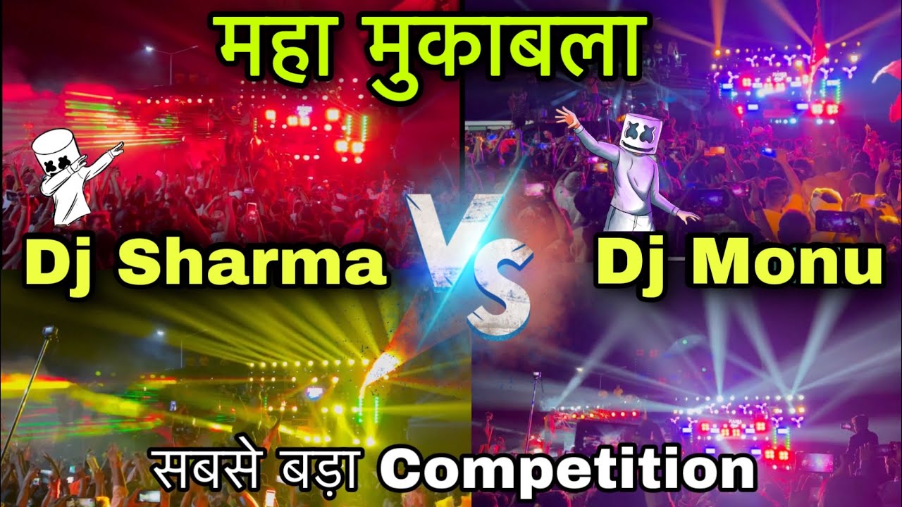 dj sharma bahjoi & dj Monu Meerut Full bass Competition 2023 | dj ...