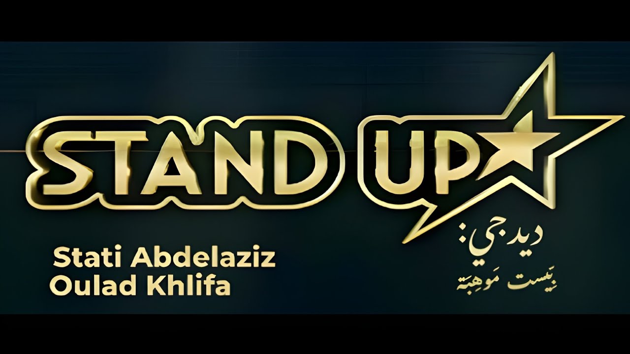 Abdelaziz Stati - Oulad Khlifa (ديدجي شّعبي)Ⓑ - YouTube