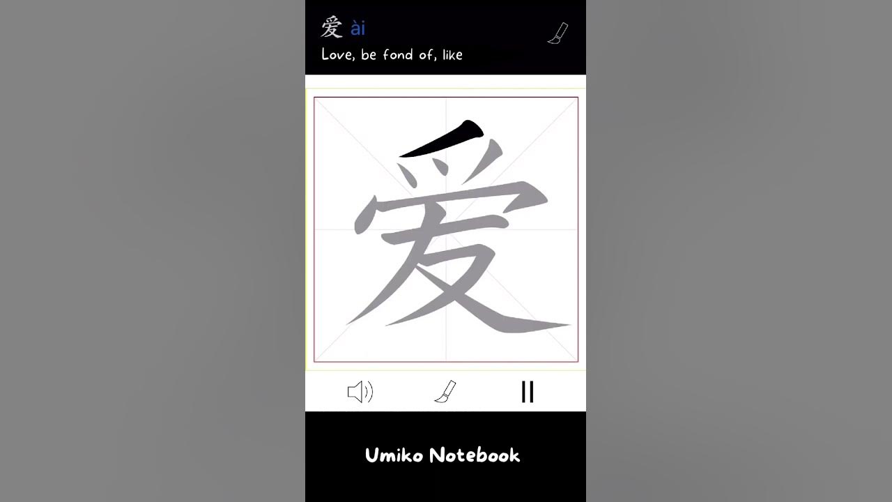 How To Write How To Write love In Chinese YouTube how-to-write-how-to-write-love-in-chinese-youtube