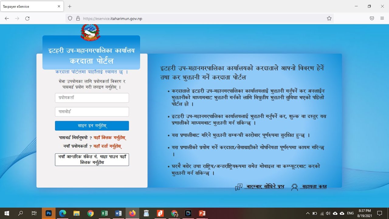 Online Revenue Payment System Demonstration Video - YouTube