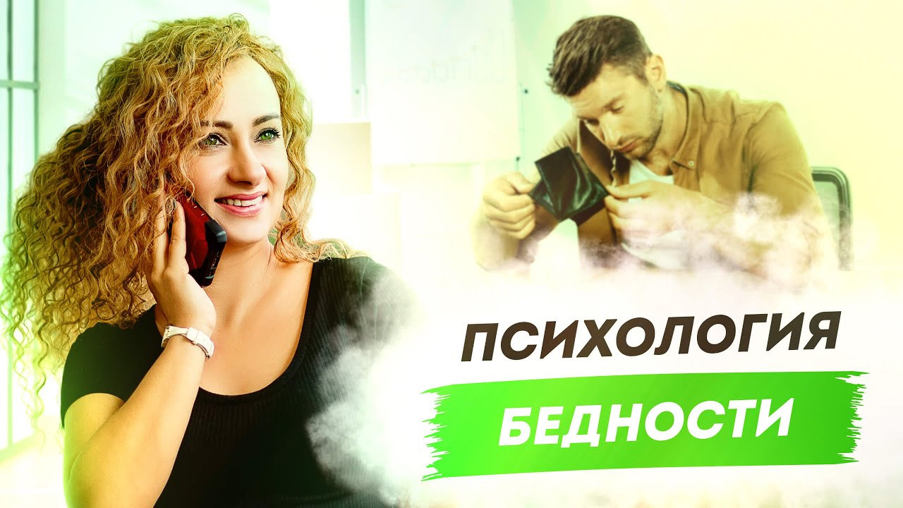 Почему у тебя нет денег Youtube