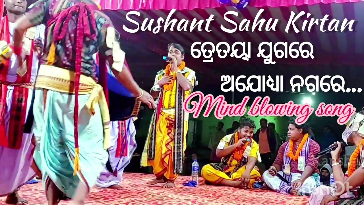 Sushant Sahu kirtan Song Very nice | Jampali kirtan | Kirtan dhara ...