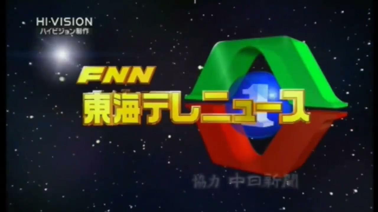 2007~2009年頃の20:54 FNN系ニュース OP, ED集 (修正版) - YouTube