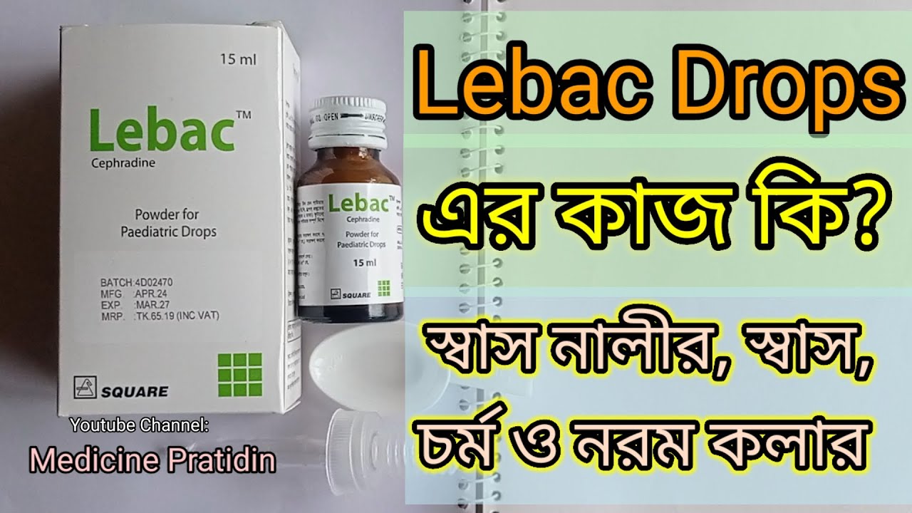 Lebac drop এর কাজ কি / Lebac drop bangla review / Cephradine drops ...