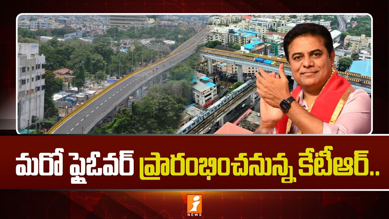 Minister KTR Started Steel Bridge | VST స్టీల్ బ్రిడ్జి ప్రారంభోత్సవం ...