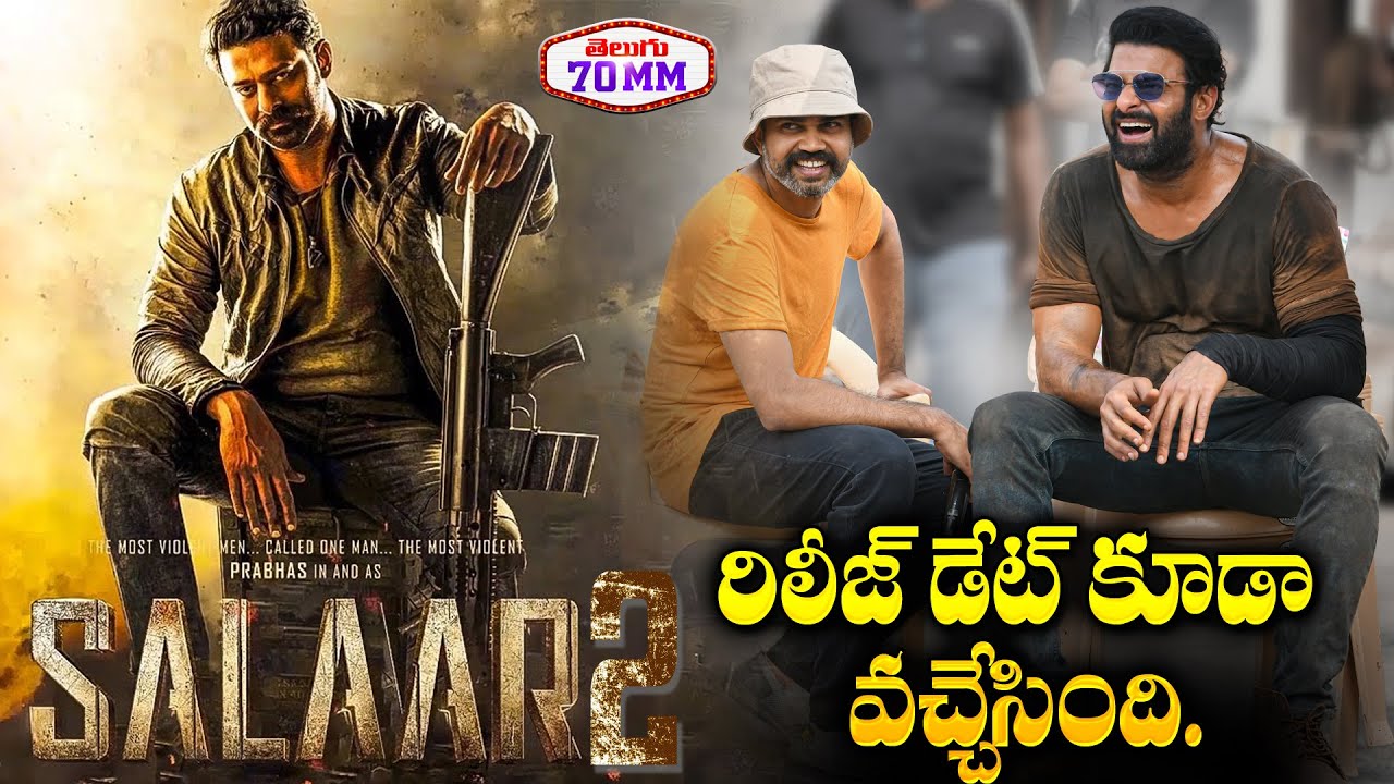 Salaar Trailer Release Date | Salaar Trailer Update | Salaar Trailer ...