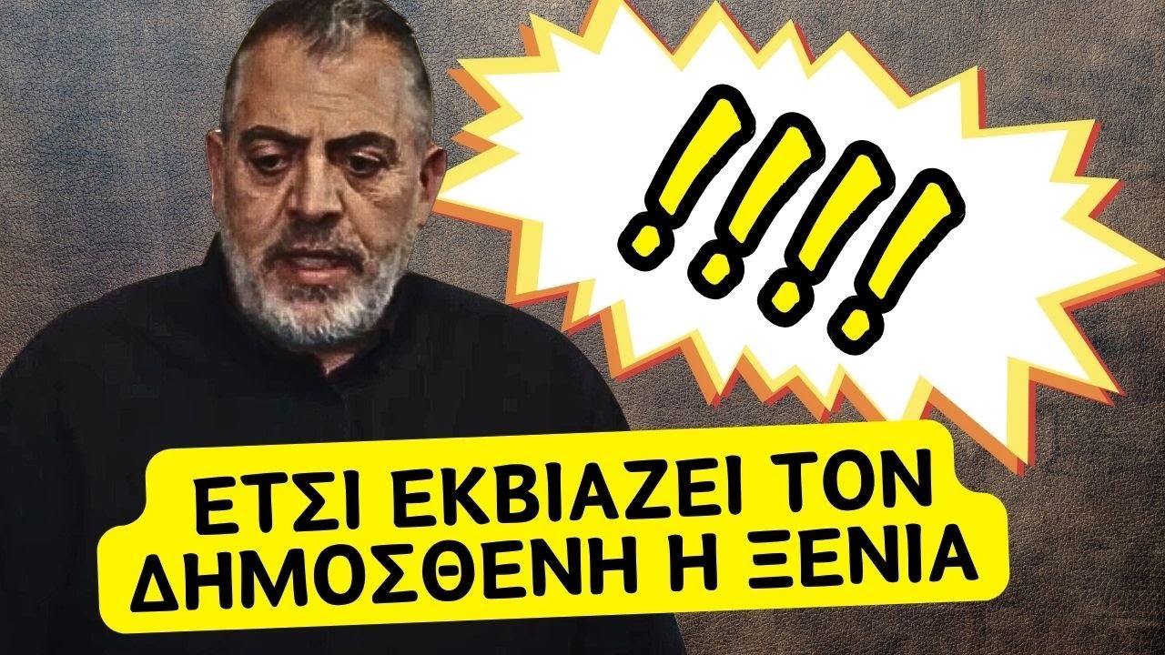 Η γη της ελιάς spoiler - Έτσι εκβιάζει τον Δημοσθένη η Ξένια - YouTube