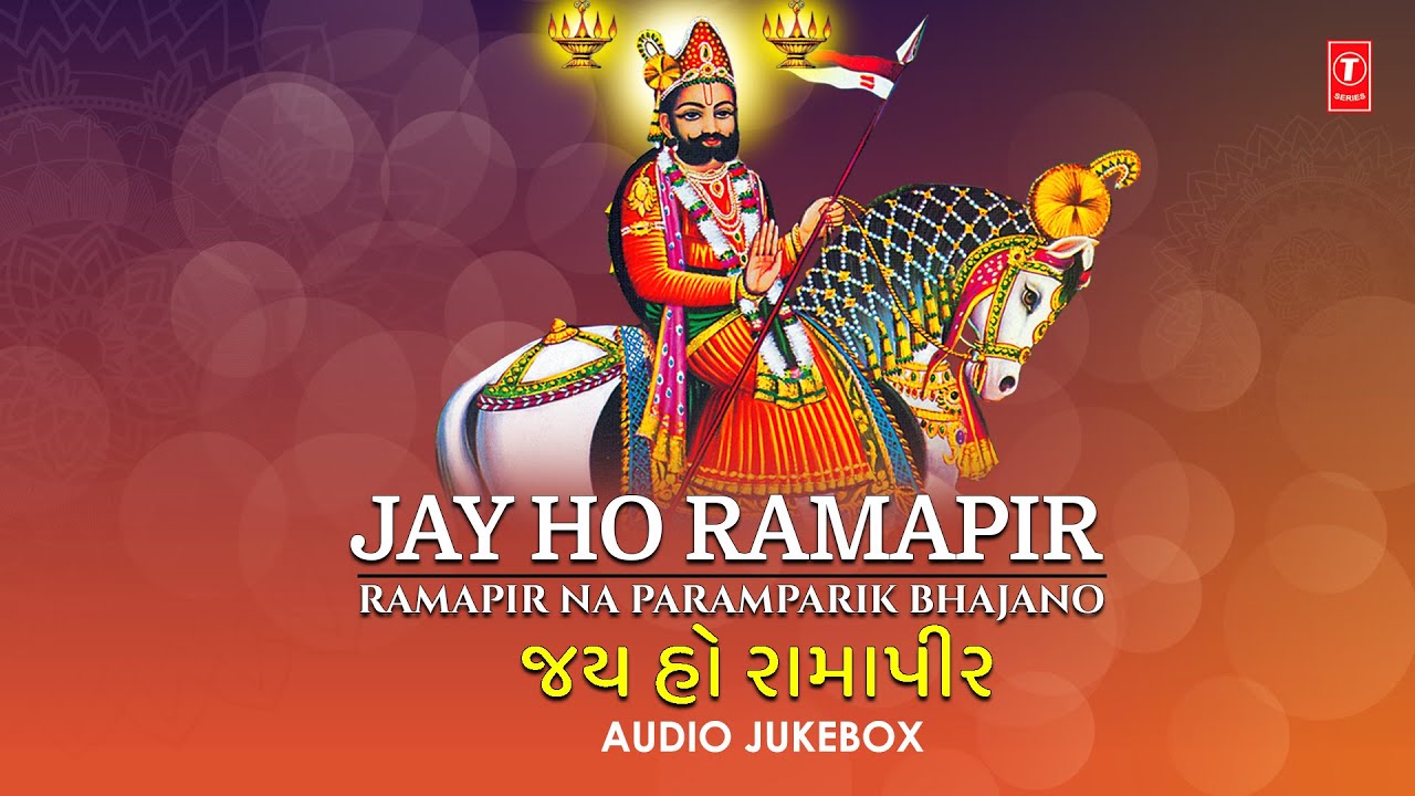 Jay Ho Ramapir - Ramapir Na Paramparik Bhajano | Hemant Chauhan ...
