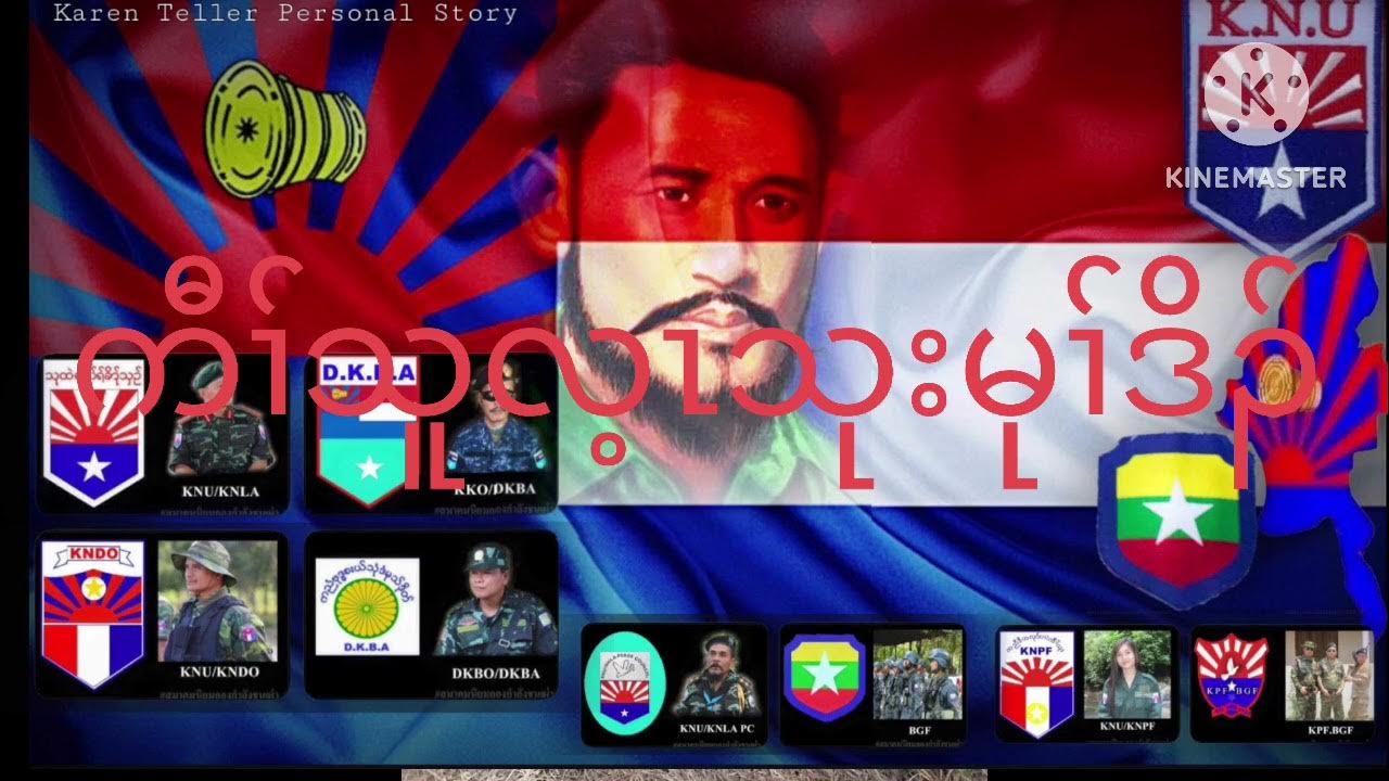 တဲနၢ်ဟူဘၣ်ktla ခိၣ်နၢ်သိၣ်ဒူခဲလၢာ်ကီၢ်ပူၤကူၢ်ချၢတၢ်လၢပဘၣ်မၤတဖၣ်မၤဒူဒူ