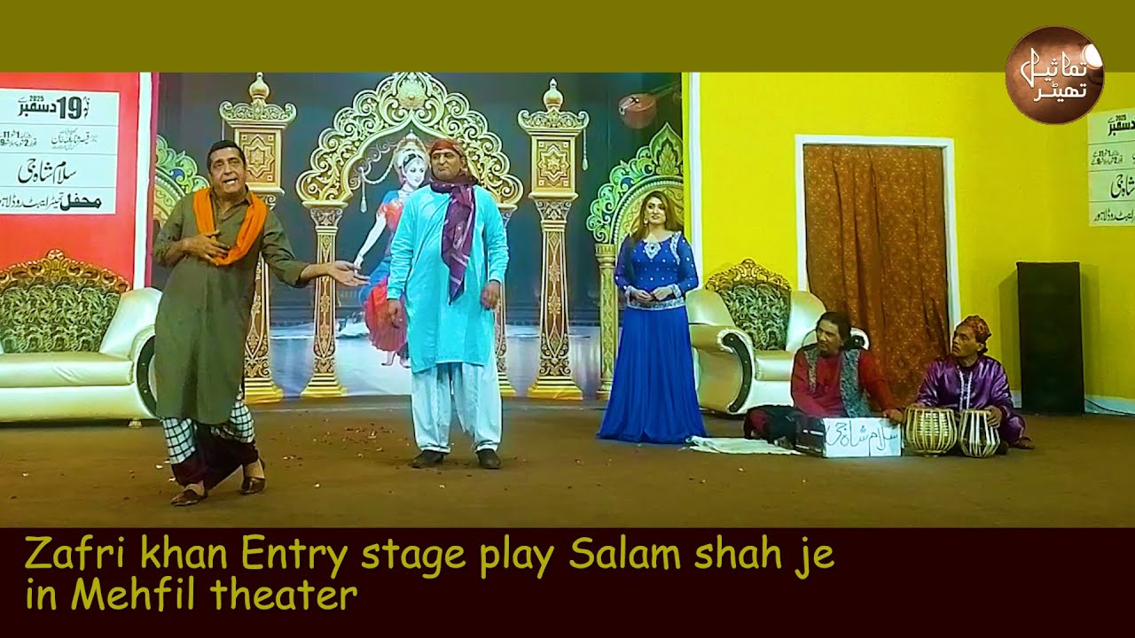 Zafri khan Entry stage play Salam shah je in Mehfil theater - YouTube