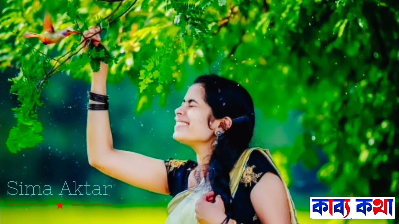 Sima Aktar Kabbo kotha/ সিমা আক্তার / কাব্য কথা 27k ভিউ আলহামদুলিল্লাহ All friend Thank you so ...