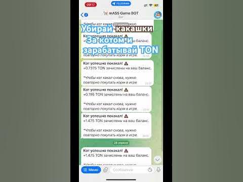 $TON на какашках: t.me/m_ASS_game_bot?start=e7d7699f66f2 #mASS #Earn # ...