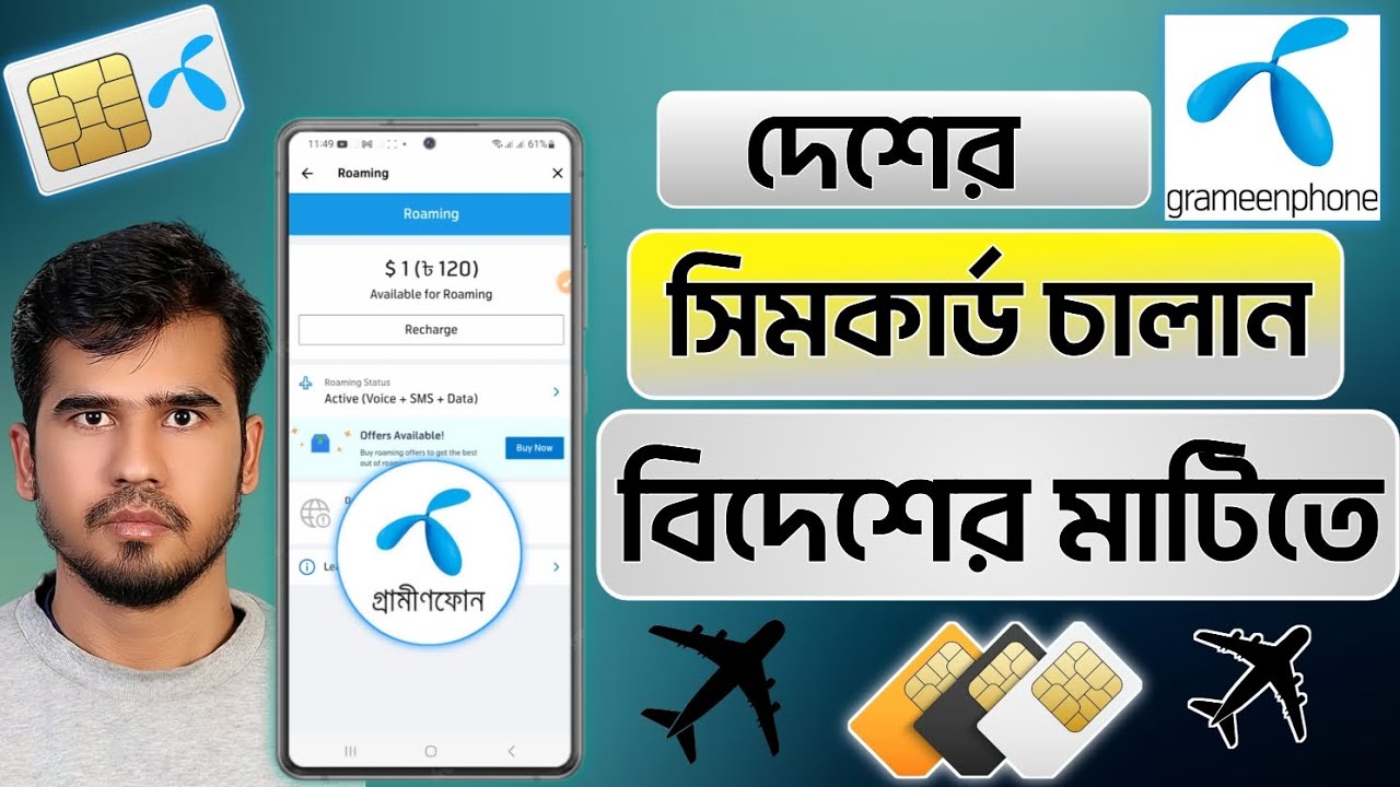 বিদেশে গিয়ে গ্রামীন সিম ব্যবহার করার নিয়ম। Gp Sim Card International ...