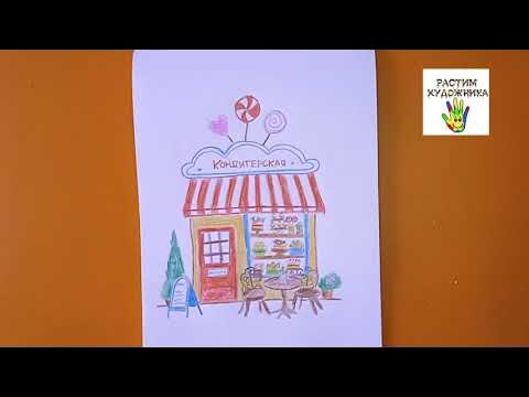 Витрины. ИЗО в 3 классе - YouTube