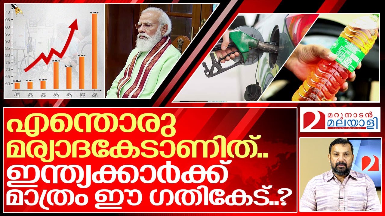 I About Petrol Diesel Price Hike i-about-petrol-diesel-price-hike
