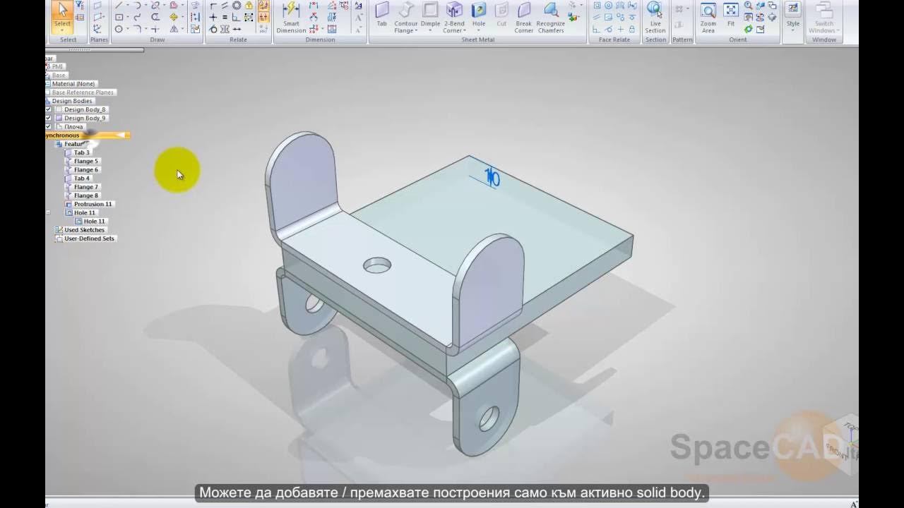 Solid Edge Команди Activate Part Body, Activate Assembly Body - YouTube
