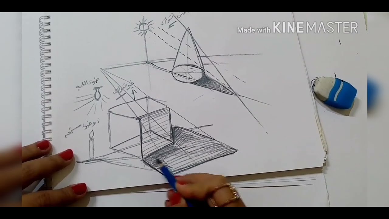توضيح الظل والنور في الرسم بأبسط طريقة الدرس الثالث Drawings رسم Drawing Art Youtube