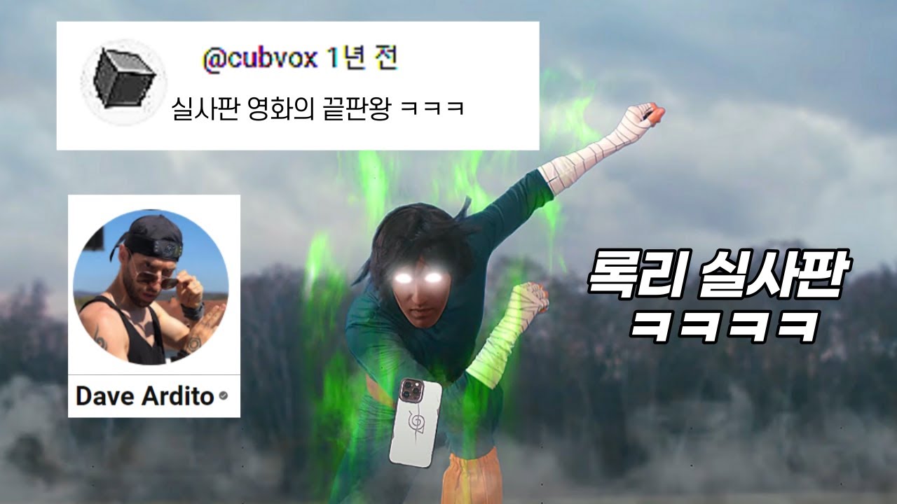 당신을 위한 채널소개, dave ardito 실사판 액션신의 장인 ㄷㄷ - YouTube