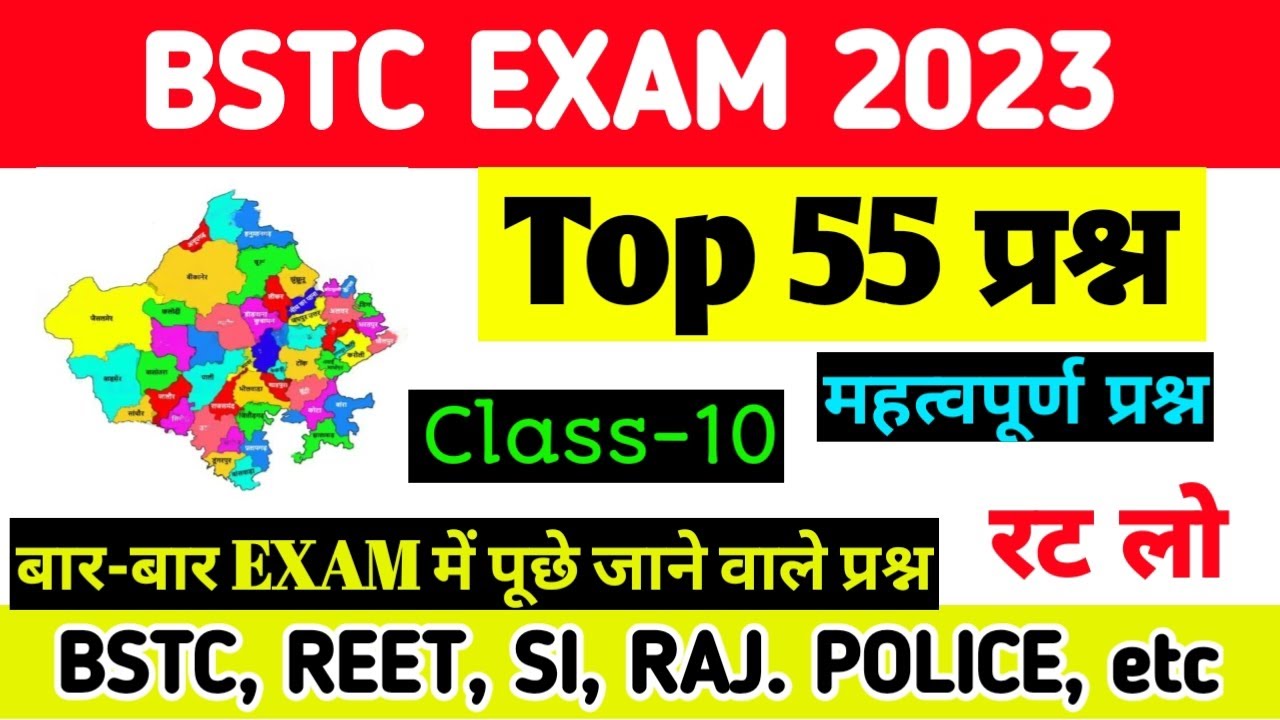 Bstc Pepar 2023 Bstc Online Classes 2023 Bstc Paper 2023 Bstc