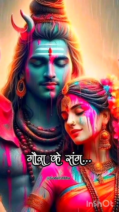 खेल रहे होली शिव गौरा के संग Holi Special Mahadev status #mahadev # ...
