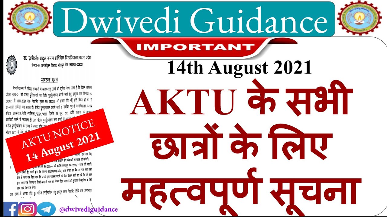 Aktu New Online Exam Rule Aktu Latest News Aktu Revised Exam 46080