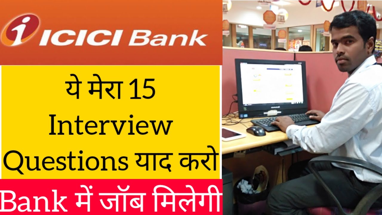 My ICICI Bank Interview Questions Answer ICICI 3 my-icici-bank-interview-questions-answer-icici-3