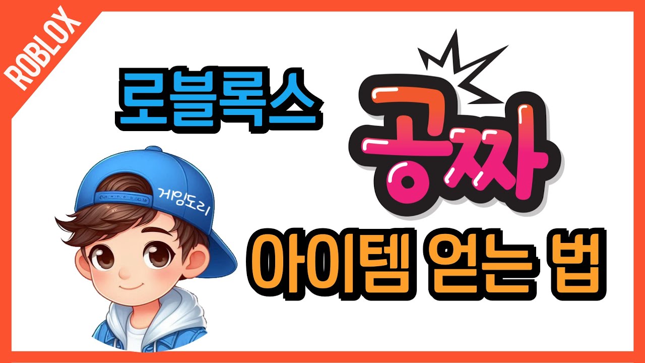 로블록스 아바타 무료로 꾸미기(초보들 클릭!) - YouTube