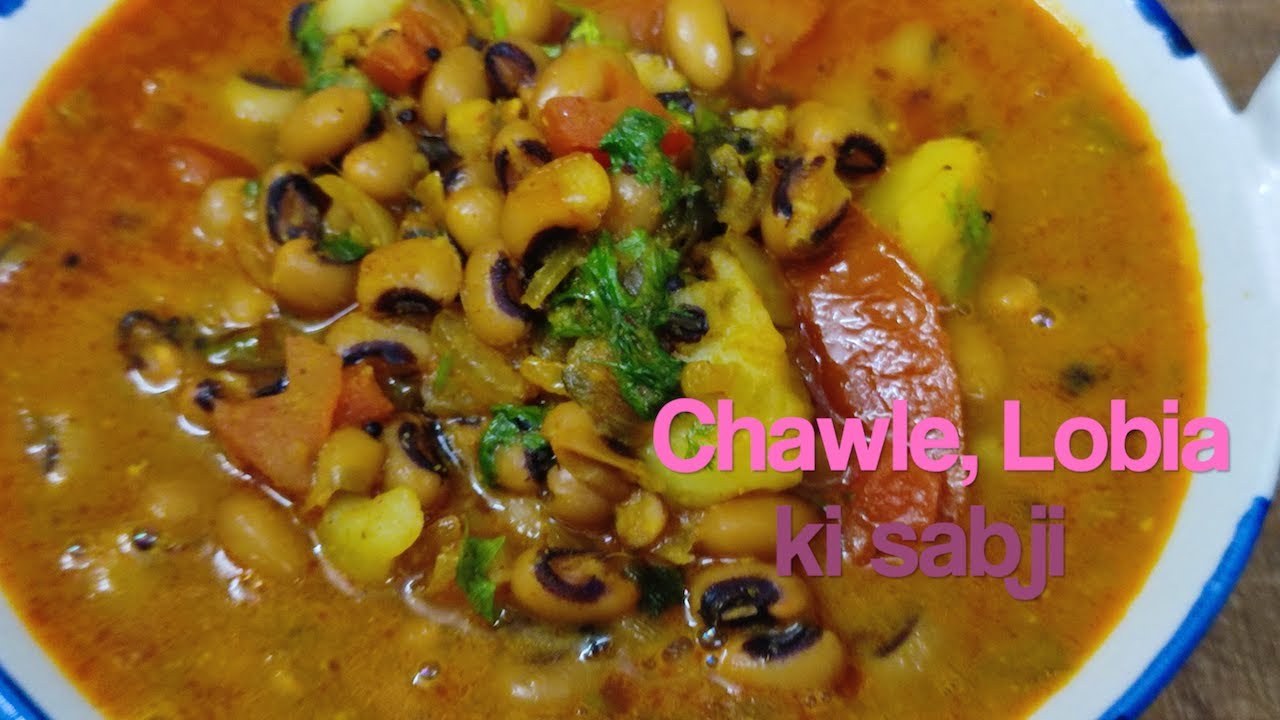 Chawle ki sabji : Lobia ki sabji : Sabji esi jo dadi nani ki yad dila ...