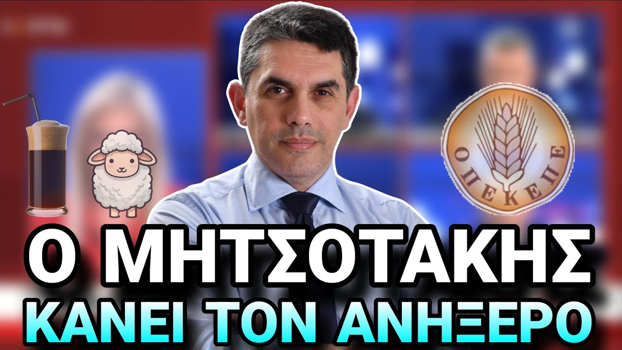 ΛΑΒΡΟΣ για το σκάνδαλο ΟΠΕΚΕΠΕ ο Φωτόπουλος στο Kontra - YouTube