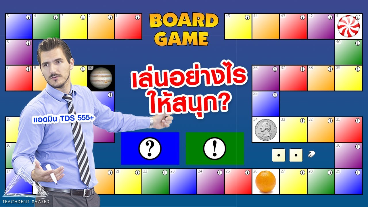 8 สิ่งที่ต้องเตรียม และ กติกาในการนำ BOARD GAME ไปใช้สอนให้สนุก ...