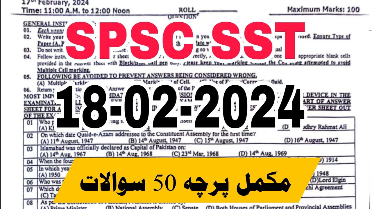 Today SPSC SST Full paper 50 mcqs | Complete Test Answers keys 18-02 ...