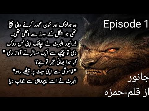Jaanwer EP1