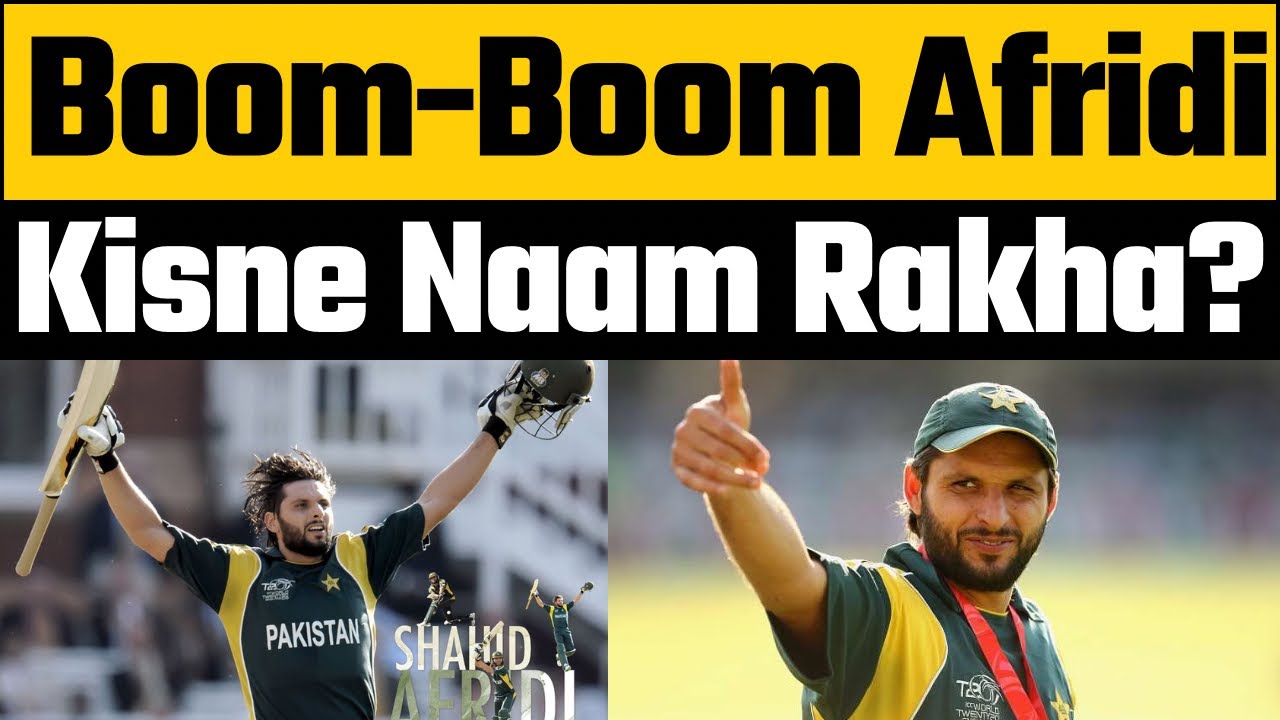 How Shahid Afridi got title of Boom-Boom Afridi in world cricket | Who Gave Afridi new nickname ...