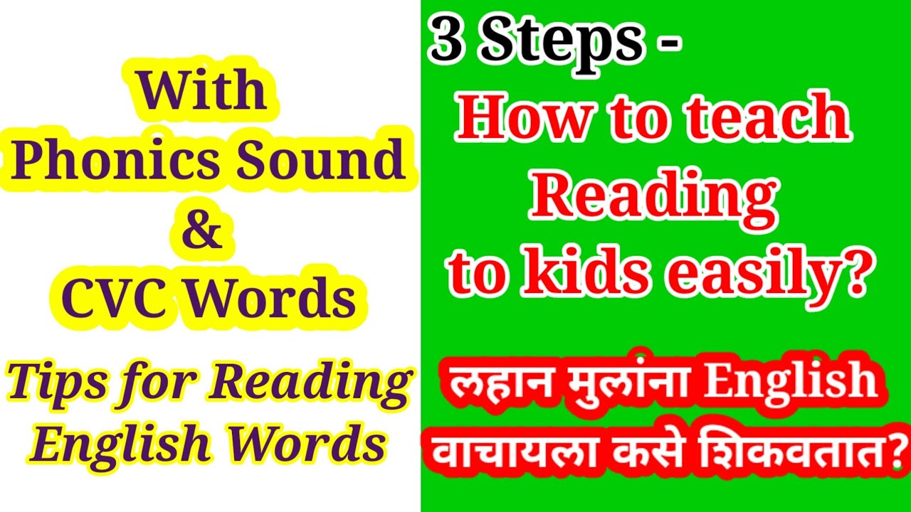 English How To Teach Reading To Kids english-how-to-teach-reading-to-kids