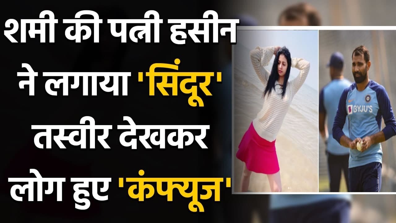 Md Shamis Wife Hasin Jahan Leaves Everyone Surprised Shares Photo In