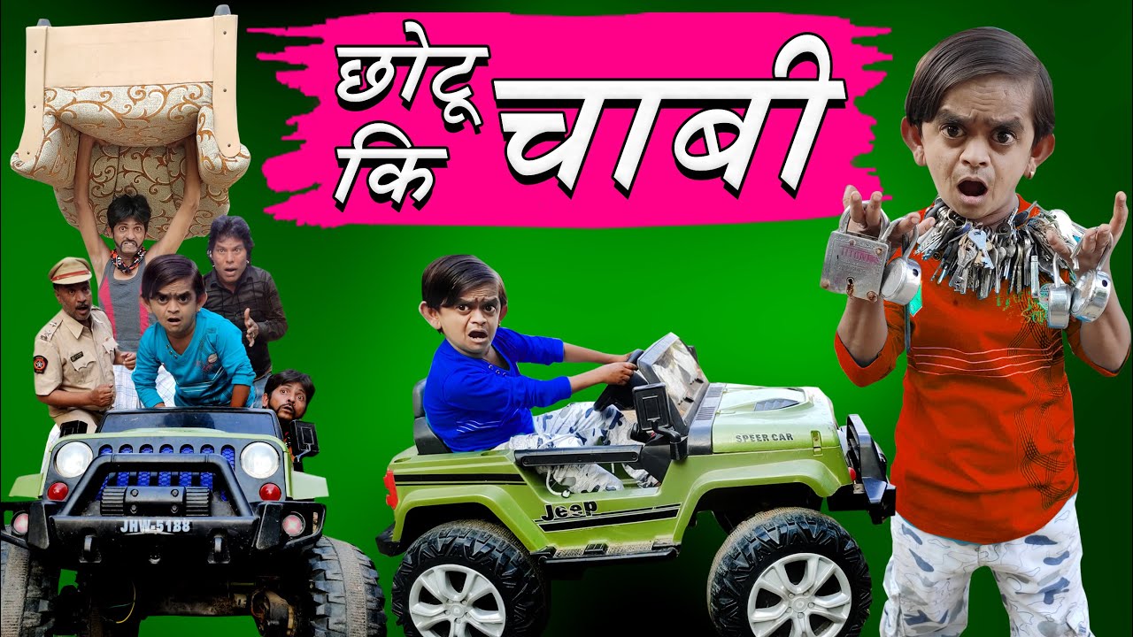 CHOTU DADA CHABI WALA | छोटू दादा चाबी वाला | TAALA CHABI Hindi Comedy ...
