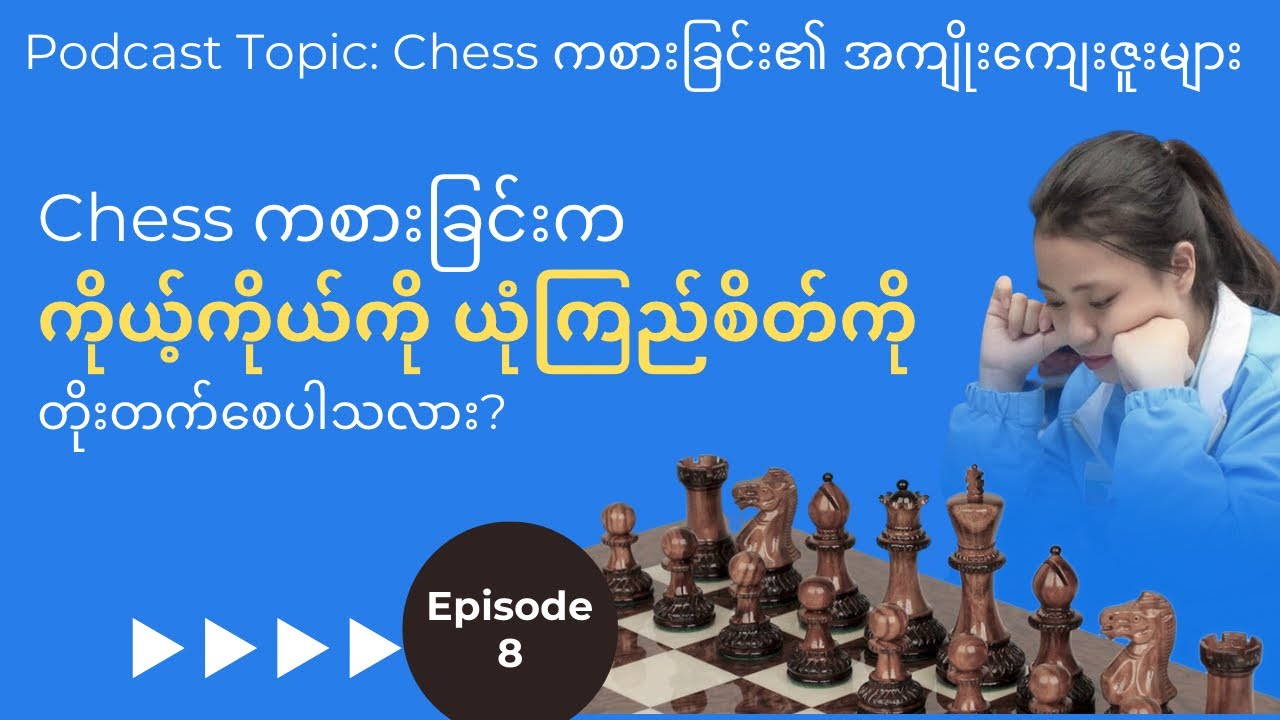 Benefits of Playing Chess by Ms Htet Htet Win 8 - YouTube
