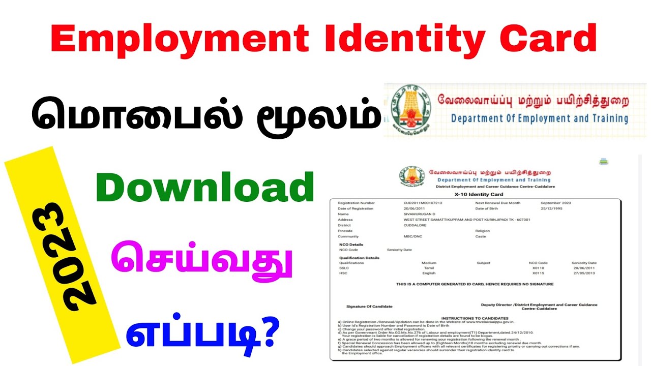 how to download employement identity card online 2023 | renew ...