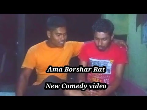 Ama Borshar Rat !! Bangla New Comedy video ( Bishal Badol Surajit ) B Bro Entertainment - YouTube