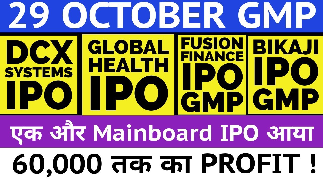 DCX SYSTEMS IPO GMP🔥 GLOBAL HEALTH IPO GMP💥 BIKAJI FOODS IPO GMP REVIEW ...