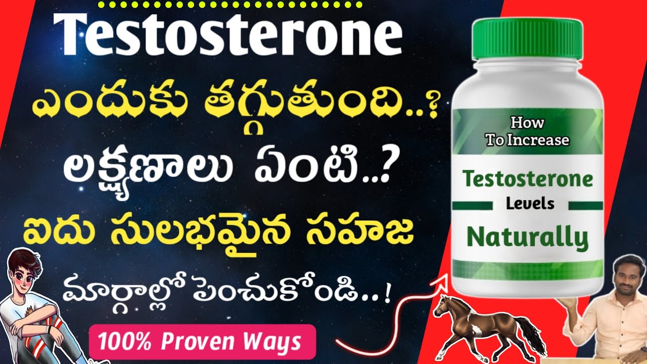 How to increase Testosterone levels naturally | causes | treatment ...