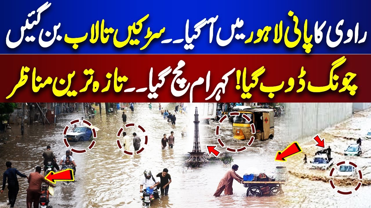 Flood Water Enters Lahore | High Level Flood on River Ravi | Live ...