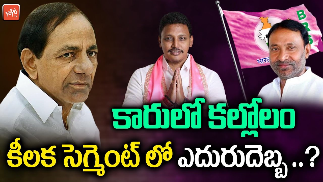 Mla Nomula Bhagath Vs Mlc Koti Reddy Nagarjuna Sagar Constituency Brs Telangana News