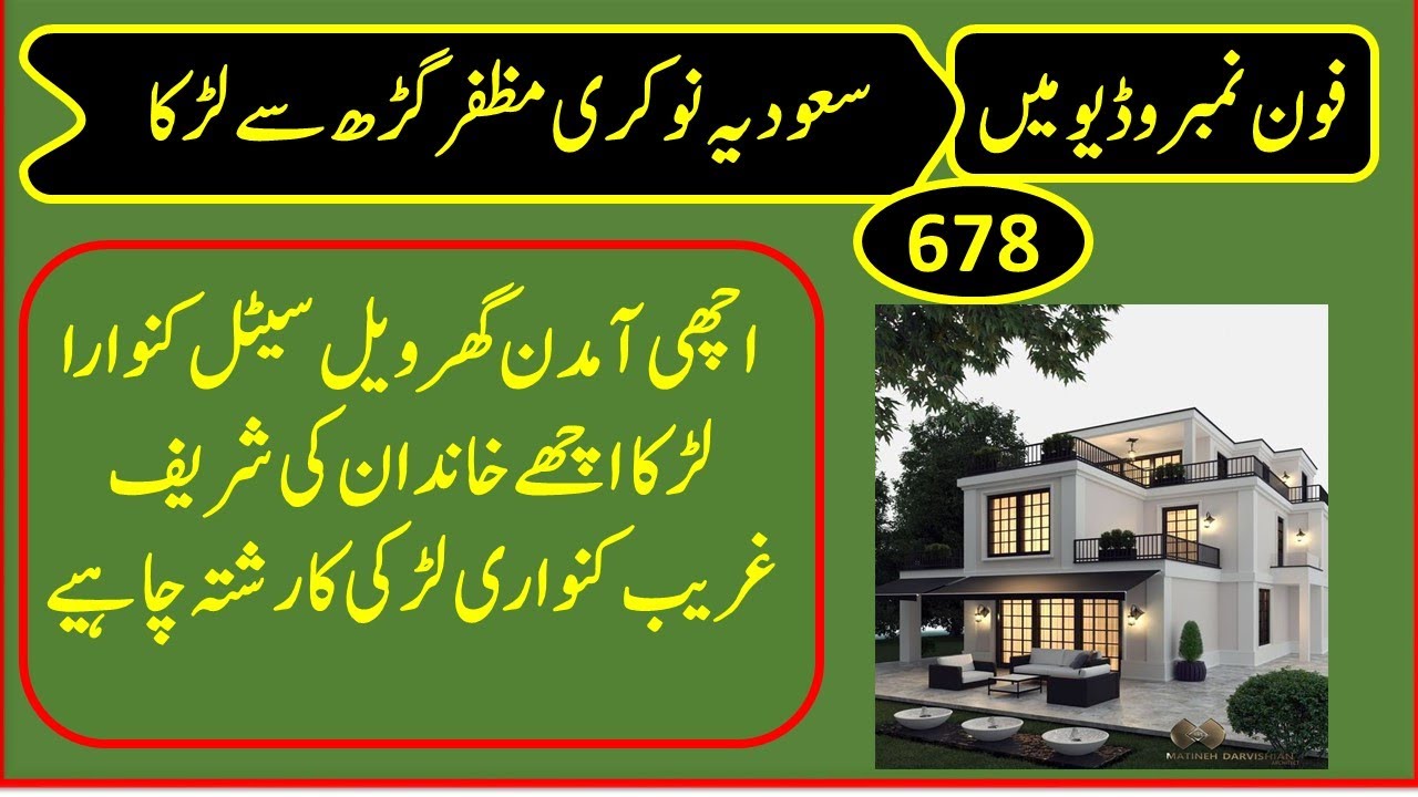 Zaroorat Rishta From Muzafar Gurh | Punjabi Larki Ka Rishta | Female ...