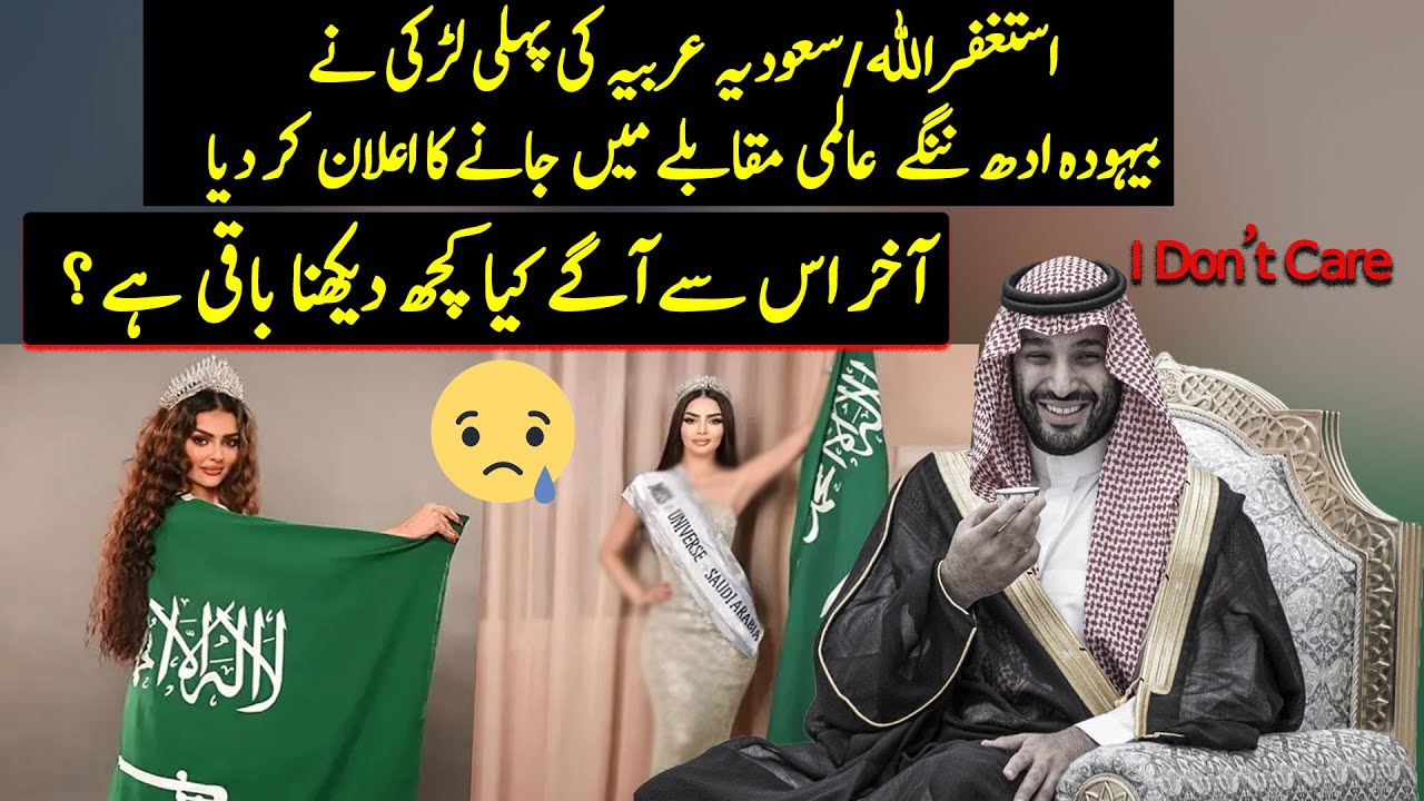 First time in History Saudi Model Participating In Miss Universe ...