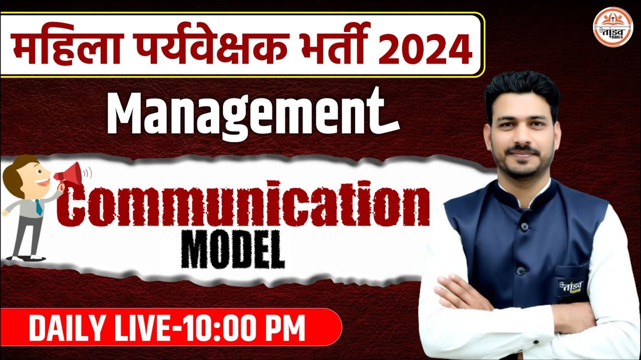 MP Mahila Paryavekshak 2024 | MP Mahila Supervisor 2024 | Management ...