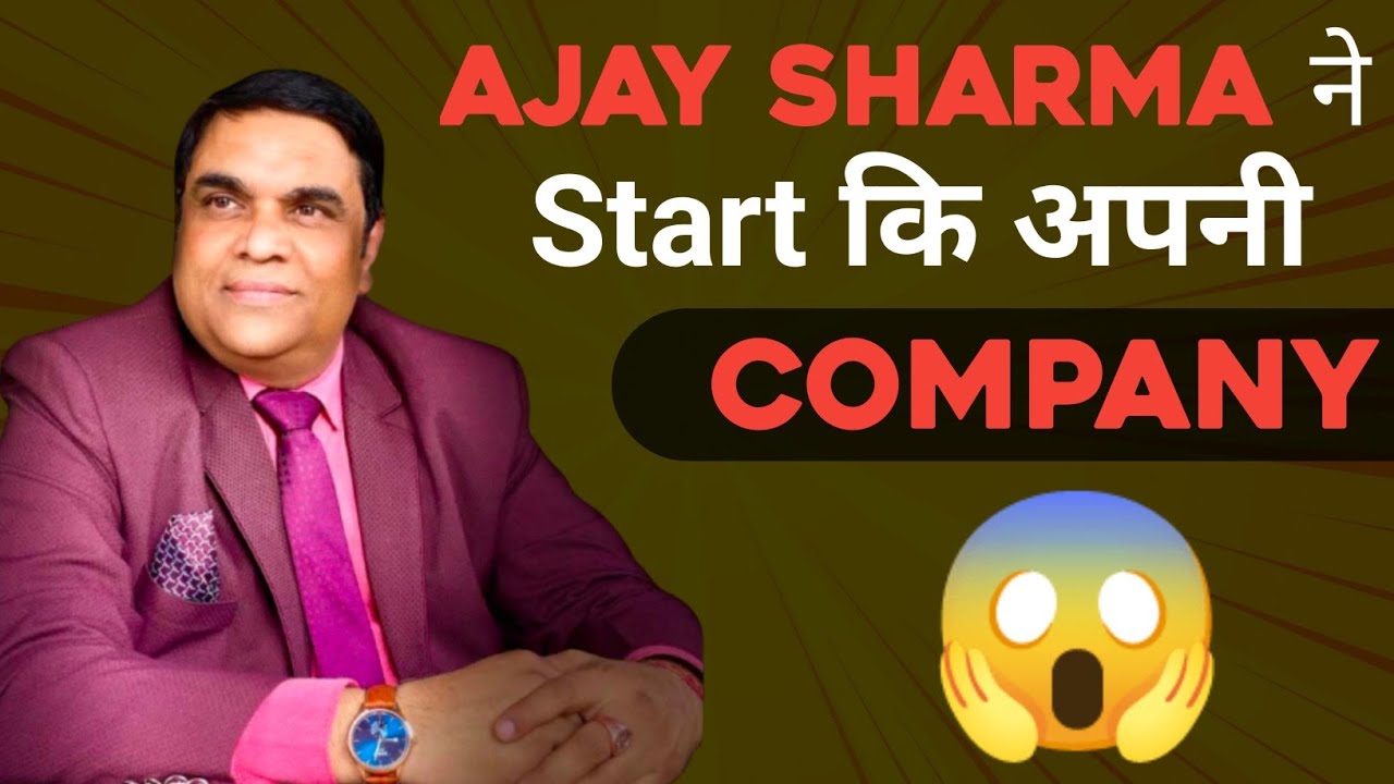 Ajay Sharma ने Start की अपनी Company 😱 - YouTube